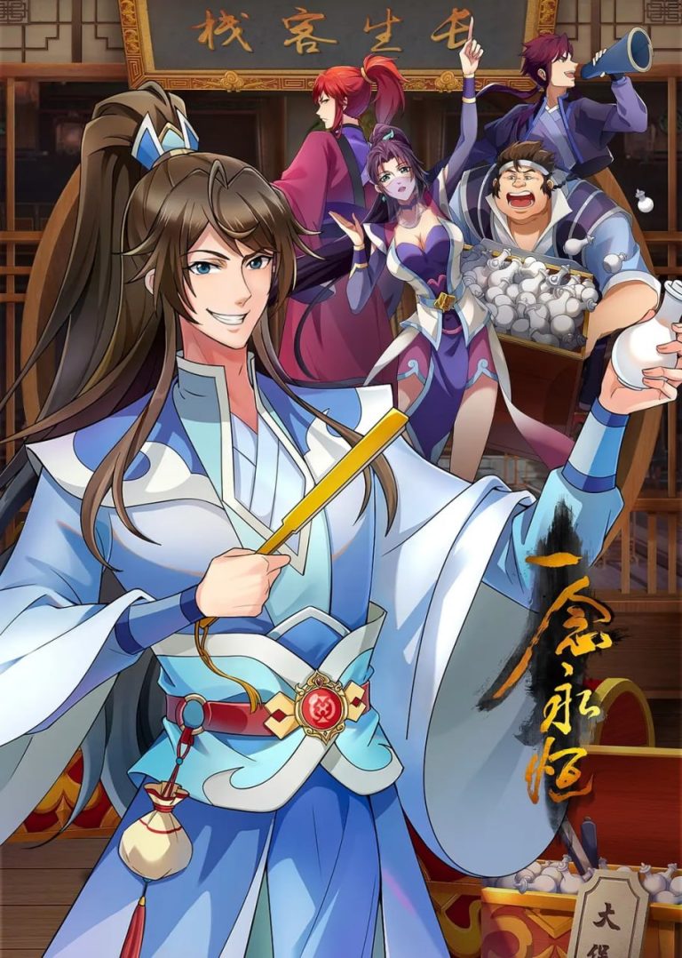 A Will Eternal(Yi Nian Yong Heng) - GOA Official Anime